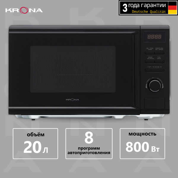 Микроволновая печь KRONA BOSON 44 BL (KRM-04) купить на OZON по низкой цене (1237660137)