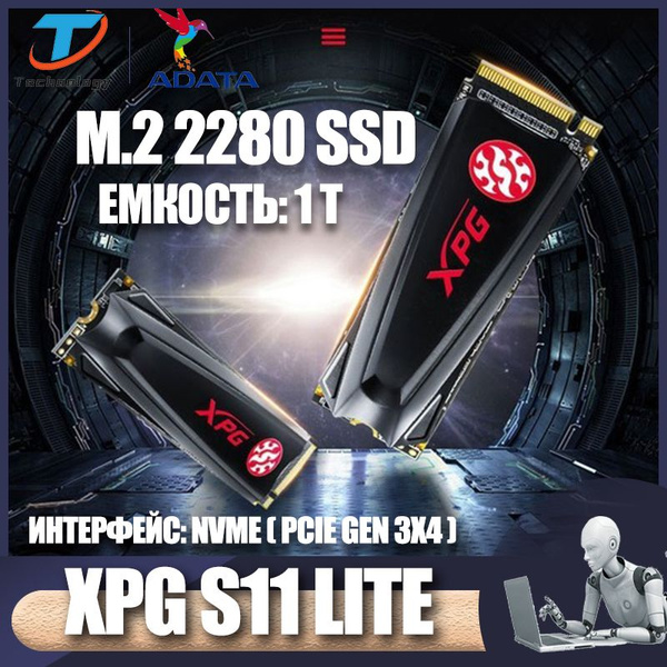 1 ТБ Внутренний SSD-диск ADATA XPG GAMING S11 Lite PCIe Gen3x4 M.2 2280, с охлаждающим кожухом ...