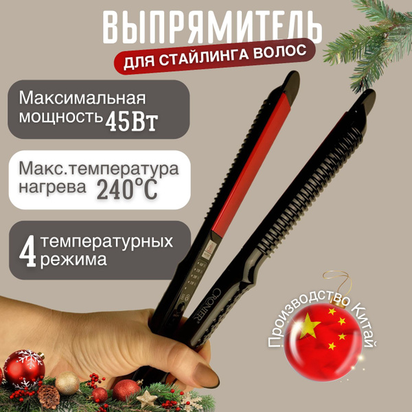 Выпрямитель для волос CRONIER CR-960 ,черный - купить с доставкой по ...