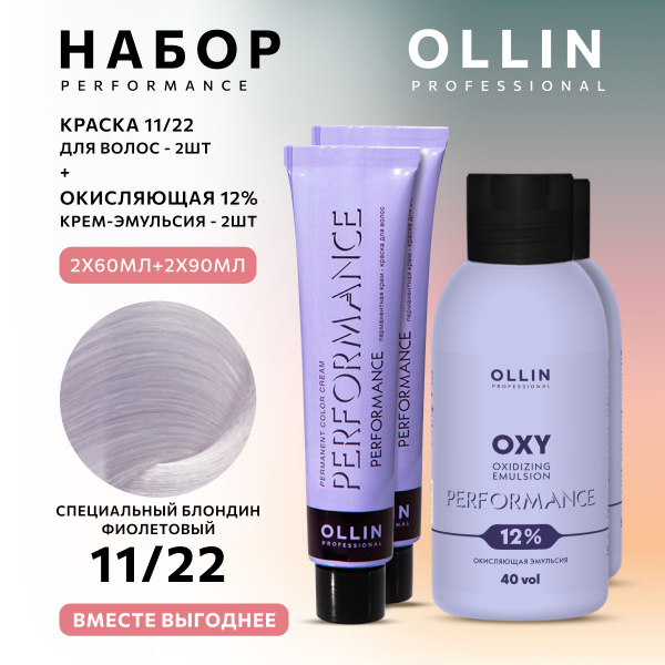 Ollin Professional Краска для волос Ollin Performance 11/22 Специальный ...