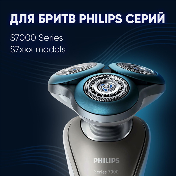 Бритвенные головки Philips SH70 Gentle Precision Blades для бритв ...