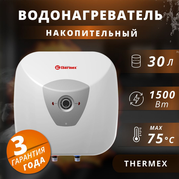Водонагреватель накопительный Thermex H 30 O (pro) купить по доступной ...