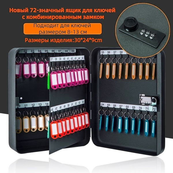 Бокс для ключей - купить по выгодной цене в интернет-магазине OZON ...