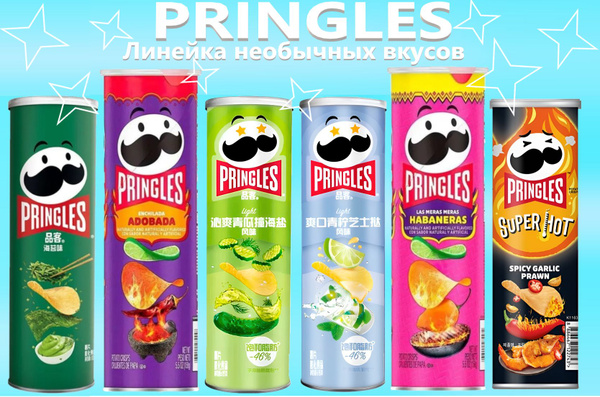 Лимитированные чипсы Pringles 6 вкусов - купить с доставкой по выгодным ценам в интернет ...
