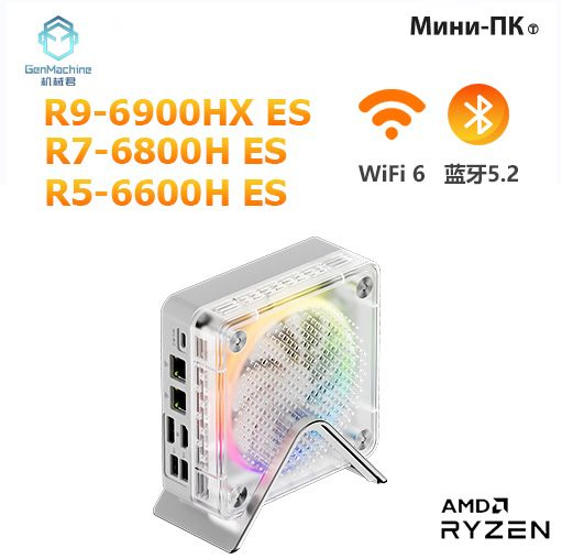 GenMachine MINI PC Мини-ПК (AMD Ryzen 9 6900HX, RAM Отсутствует, AMD ...