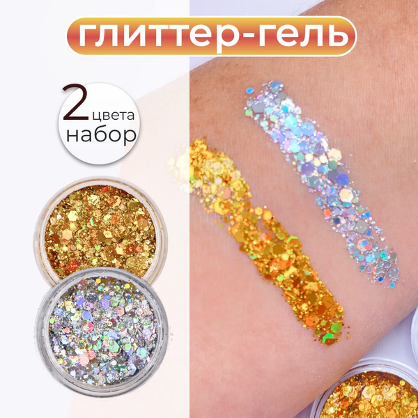 Глиттер гель блестки для лица и тела золото серебро - купить с ...