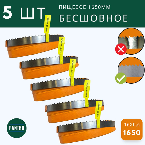 Лента пильная Pantro 1 шт. 5 шт. - купить по низким ценам в интернет ...