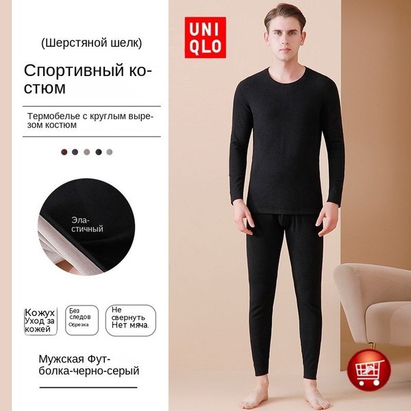 Комплект термобелья H&M 60 - купить по выгодной цене в интернет-магазине OZON (1350385373)