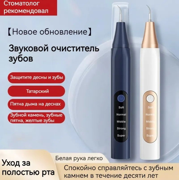 Ультразвуковой чиститель зубов для взрослых - купить с доставкой по ...