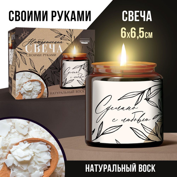 Подарочный набор для создания свечи для декора Школа талантов ...