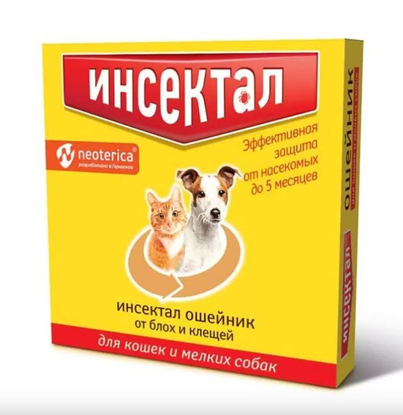 Инсектал плюс ошейник золотой против блох для кошек и мелких собак 40 ...