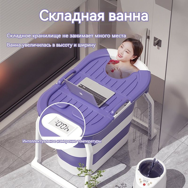 Складная ванна,Bанна большая для взрослых и детей,С крышкой купить на ...