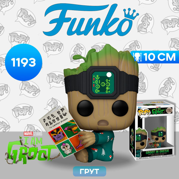 Фигурка Funko POP! Bobble Marvel I Am Groot Groot In Onesie With Book ...