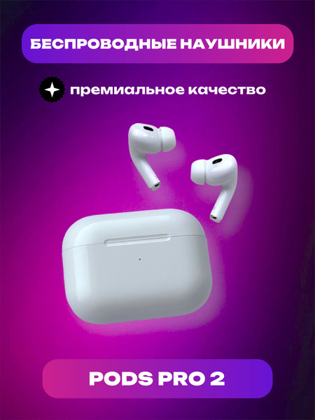 Наушники Вкладыши OPPO A Pods Pro 2 - купить по доступным ценам в ...