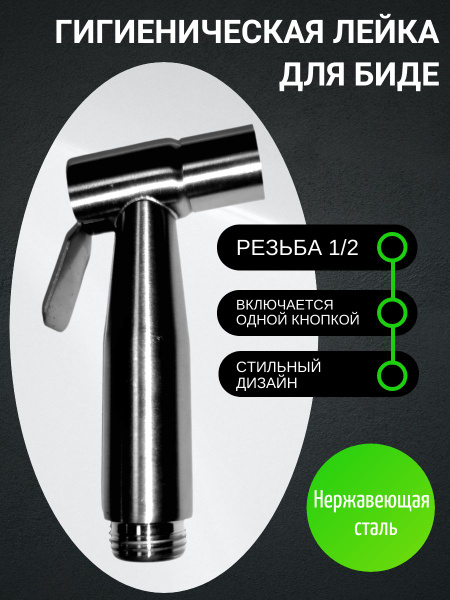 Пистолет-распылитель для туалета Ручной смеситель для биде из ...