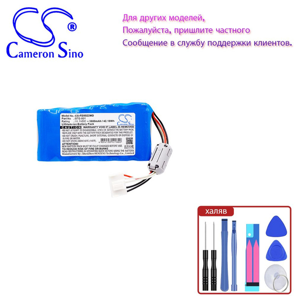 Cameron Sino аккумулятор Cardimax FX-8222 применяемый Fukuda BTE-001 FCP-8321 FCP-8453 Cardimax ...