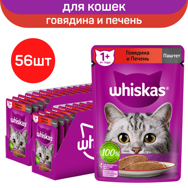 Влажный полнорационный корм Whiskas для взрослых кошек, паштет с ...