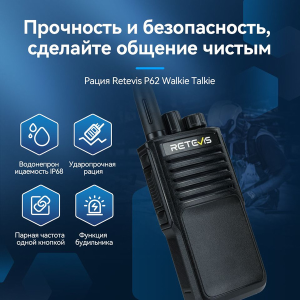 Радиостанция RETEVIS Рация UV-P62 10W, IP68 водонепроницаемый, 16 ...