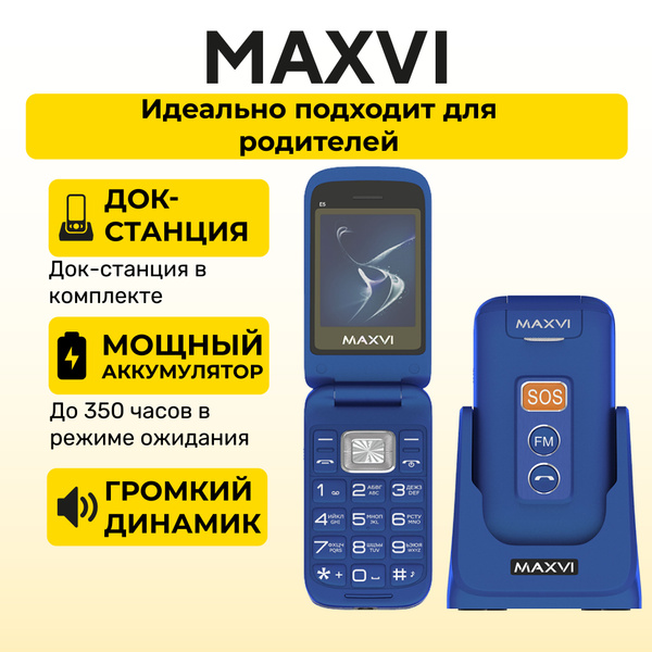 Мобильный телефон Maxvi E5, темно-синий - купить по выгодной цене в интернет-магазине OZON ...