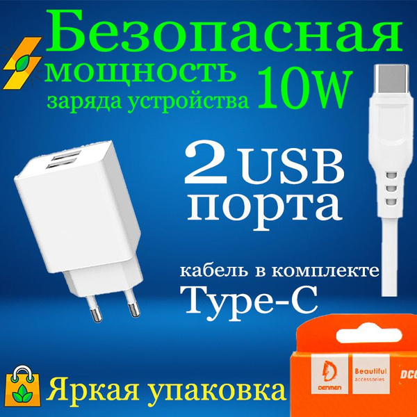 Сетевое зарядное устройство DC02T, 10.5 Вт, USB 2.0 Type-A - купить по выгодной цене в интернет ...
