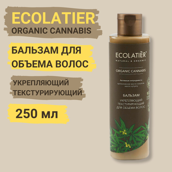 Ecolatier Бальзам для волос, 250 мл - купить с доставкой по выгодным ценам в интернет-магазине ...