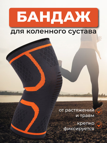 Наколенники спортивные для танцев, волейбола, гимнастики - купить по ...