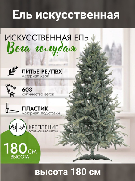 Искуственная Елка искусственная Напольная NONAME Елка/искусственная ...