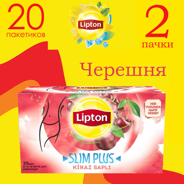 FORM Чай SLIM PLUS с плодоножками черешни 20 пакетиков LIPTON (2 пачки ...