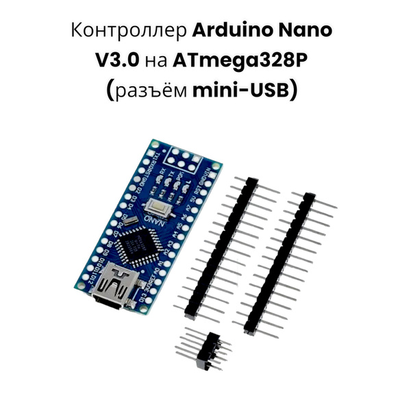 1 шт Контроллер Arduino Nano V30 на Atmega328p разъём Mini Usb купить с доставкой по