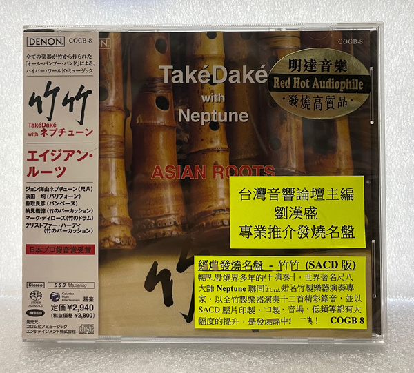 Виниловая пластинка Музыка SACD TakeDake With Neptune - Asian Roots ...