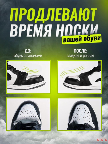 Формодержатель для хранения обуви, Полиэтилен, Каучук купить по ...