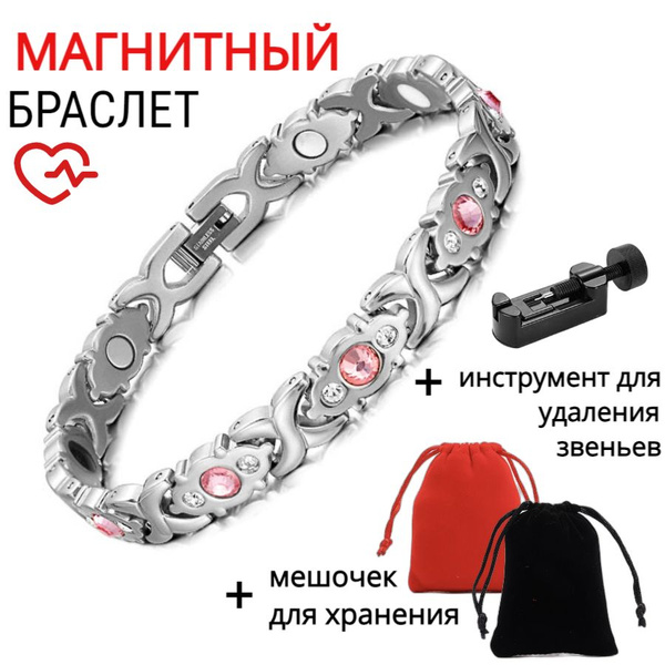 Магнитный энергетический браслет от давления женский мужской лечебный с ...