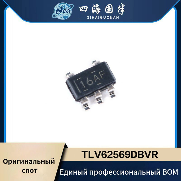 50PCS TLV62569DBVR SOT23-5 Метки на деталях 16AF Понижающий ...