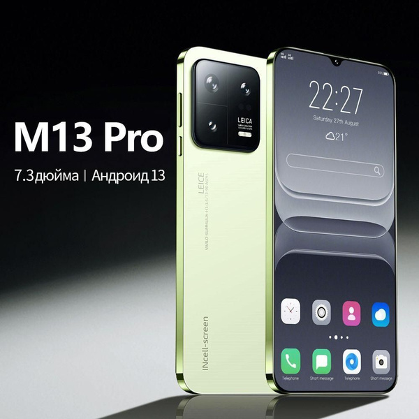 Смартфон M13 Pro Русская версия Google с 7,3-дюймовым экраном и большим ...