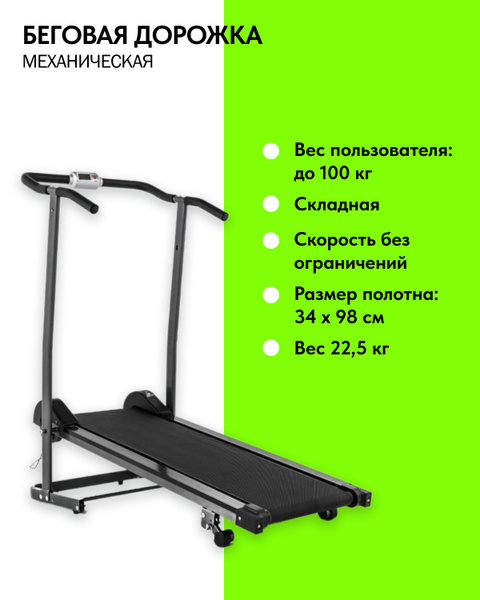 Беговая дорожка Sport&Play 6057 - купить по доступным ценам в интернет ...