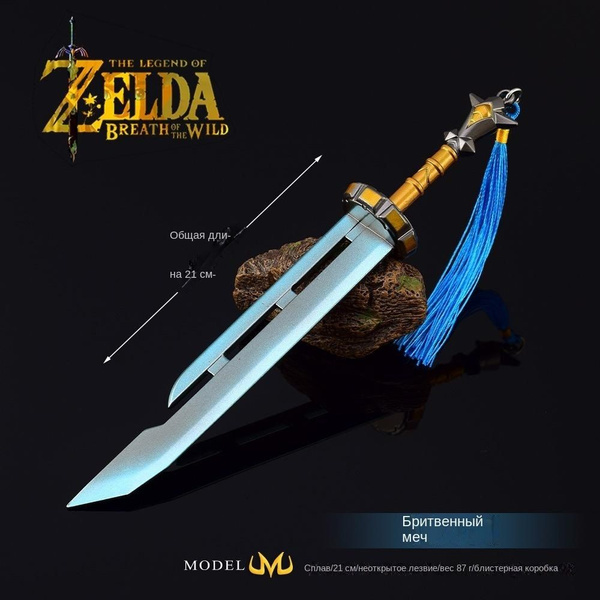 Периферийные устройства из аниме Legend of Zelda, модель оружия Link's ...