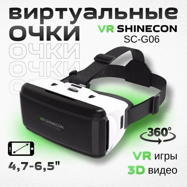 Очки виртуальной реальности Shinecon SC-G06 - купить по выгодным ценам ...