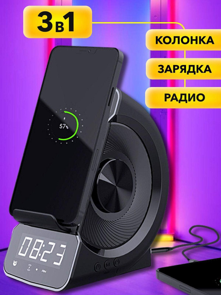 Беспроводное зарядное устройство Колонка - док станция A-DAS - купить ...