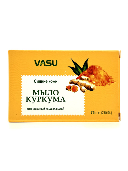 Vasu TURMERIC SOAP / Мыло Куркума комплексный уход, сияние кожи 75 г ...