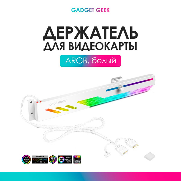 COOLMOON Держатель для видеокарты Кронштейн-держатель для видеокарты ...