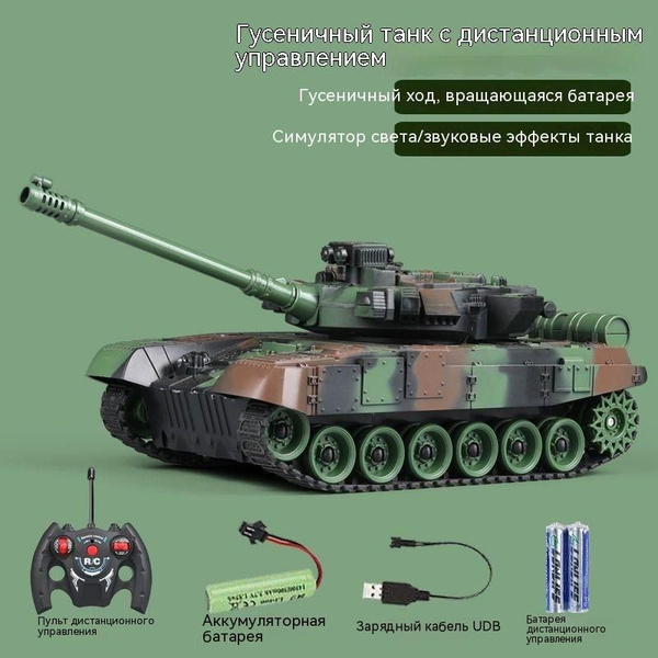 Детские игрушки Танк на радиоуправлении стреляющий орбизами, управление ...