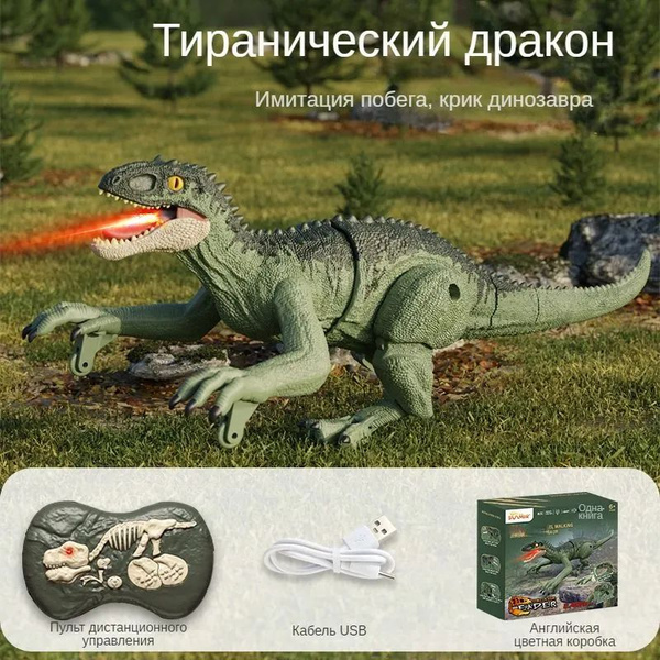 Динозавр на пульте управления Раптор, развивающая игрушка для мальчиков ...