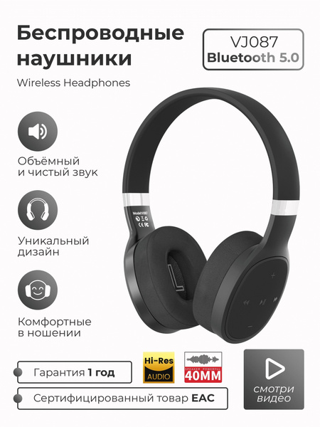 Наушники Полноразмерные SMART PRESENT блютуз Wireless Headphones VJ087 ...