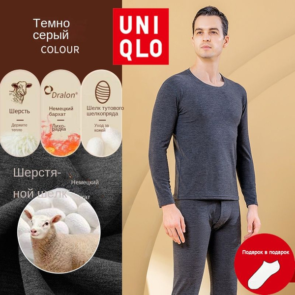 Комплект термобелья Uniqlo 54 - купить по выгодной цене в интернет-магазине OZON (1374040840)