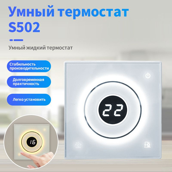 Терморегулятор/термостат TTEE Новая ручка термостата для напольного ...