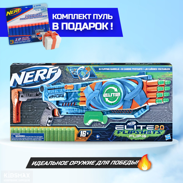Нерф /Комплект автомат игрушечный и доп пули / Флипшотс - 16 NERF - купить с доставкой по ...