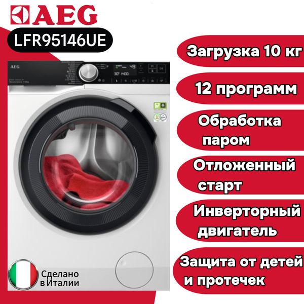 Стиральная машина AEG LFR95146UE, белый - купить по выгодной цене в ...