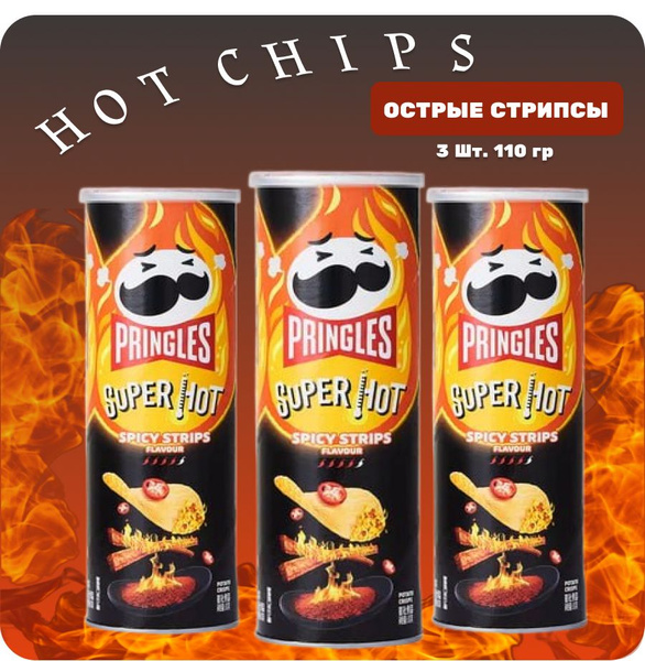 Чипсы принглс с сычуаньским соусом / чипсы pringles Super Hot Spicy ...