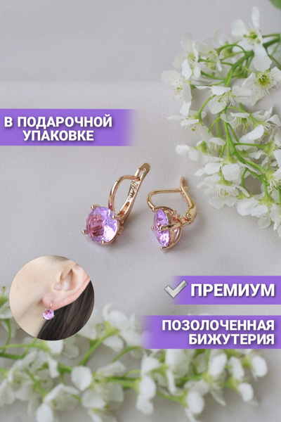 Серьги красивые с камнем из Дубайского золота, ювелирная бижутерия ...