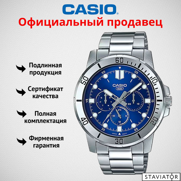 Японские мужские наручные часы Casio Collection Mtp Vd300d 2e купить с доставкой по выгодным